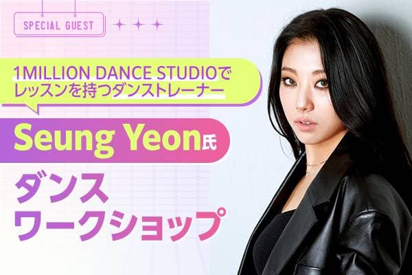 K-POPの専門学校｜FSM福岡スクールオブミュージック＆ダンス専門学校